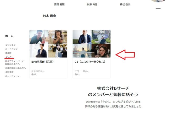 【マニュアル付き】初心者でもわかるWantedlyの使い方！