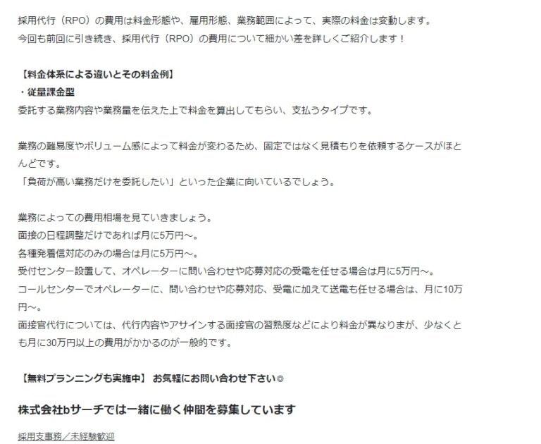 【マニュアル付き】Wantedly（ウォンテッドリー）の使い方！