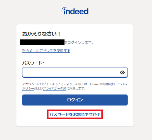 全て解決！Indeed アカウントでよくある疑問3選を徹底解説！